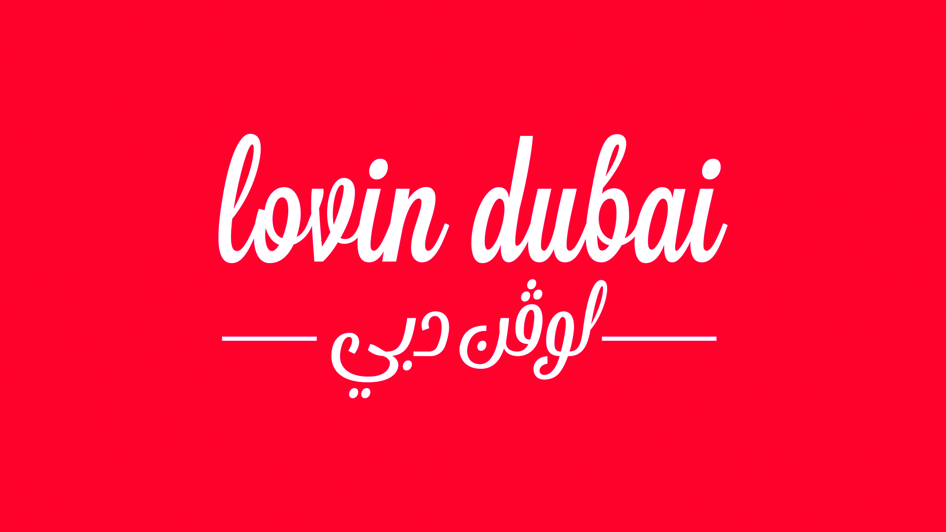 Why Our City Needs Lovin Dubai