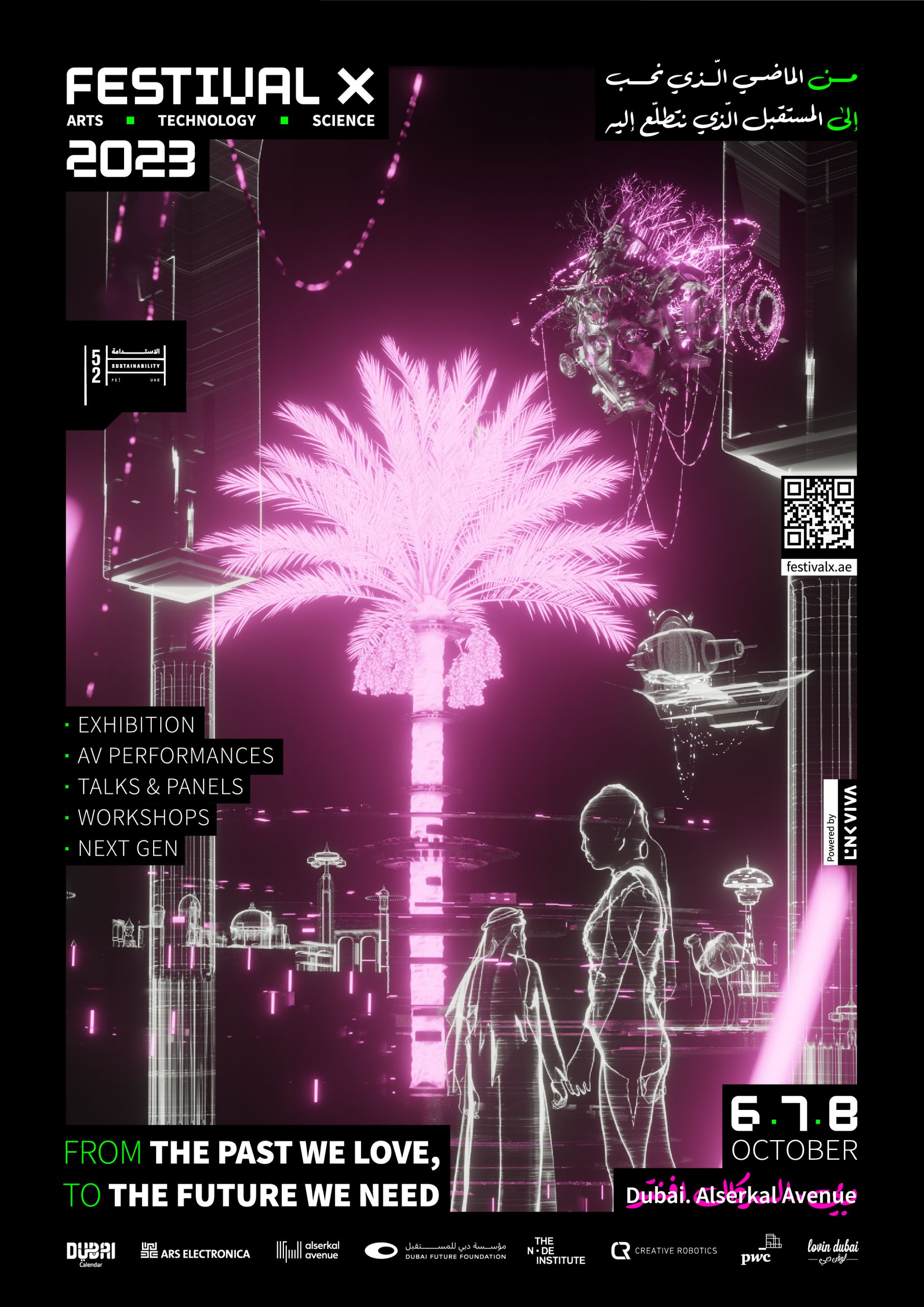 Explore The Roles Of Humans And Technology At This Festival!