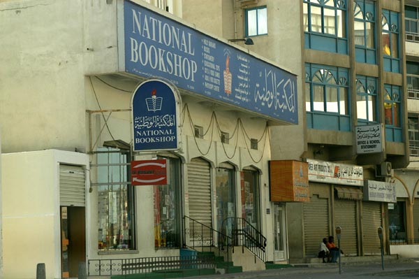 5 Must-Visit Bookstores in Bahrain for Your New Fall Reads