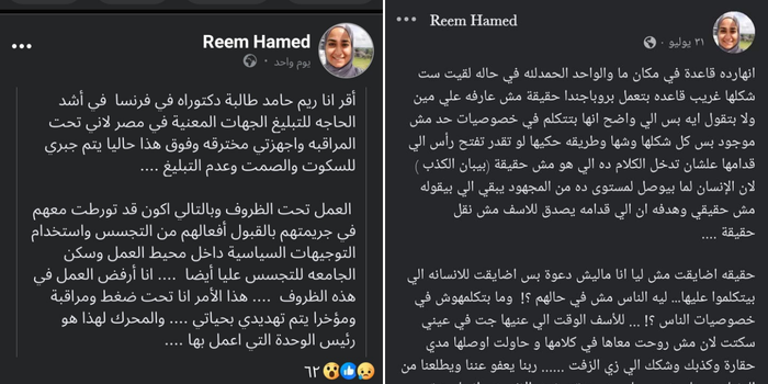 An Egyptian PhD Student In France Was Allegedly Killed After Sharing ...