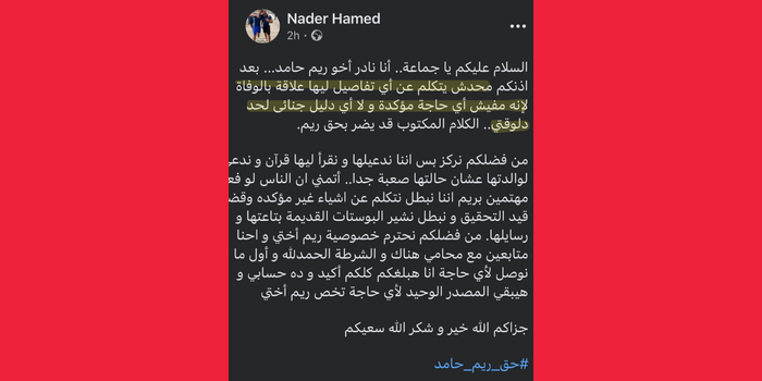 An Egyptian PhD Student In France Was Allegedly Killed After Sharing ...